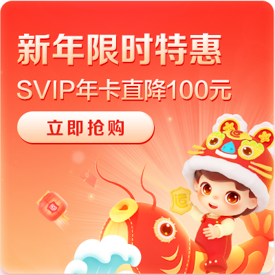 web弹窗&PC托盘1.png (400×400) 新年显示特惠抢购弹窗-花瓣网